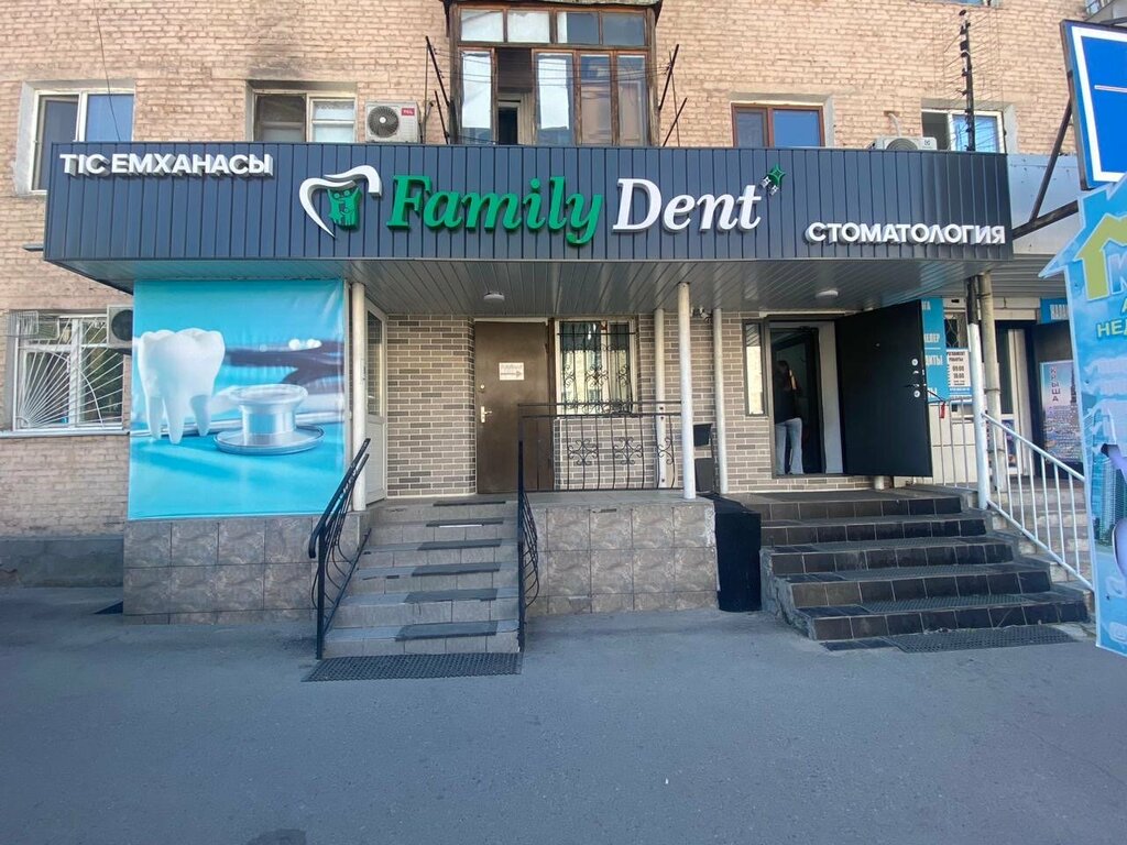 Özel ağız ve diş sağlığı klinikleri ve muayenehaneleri Family Dent, Taldıkorgan, foto