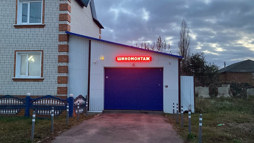 Oto lastik tamiri Шиномонтаж, Voronejskaya oblastı, foto