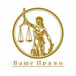 Ваше Право (Moskovskiy Avenue No:8), hukuk büroları  Saint‑Petersburg'dan