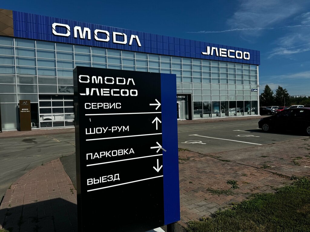 Otomobil satış galerileri Jaecoo, Картель Авто, Kemerovo, foto