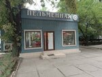 Dumpling Shop No. 14 (Chui avenue No:209/1), kafe  Bişkek'ten