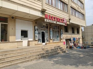 Martinex Estetik Mərkəzi (Dədə Qorqud küçəsi No:282G, Ganja), güzellik salonu  Gence'den