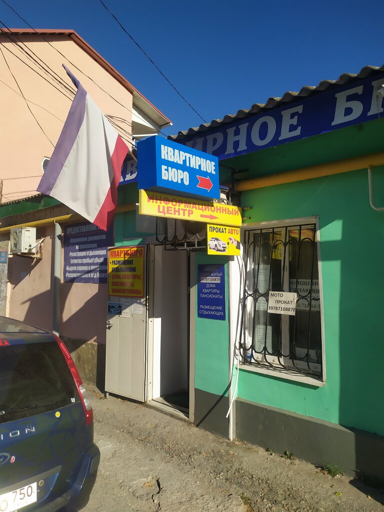 Emlak ofisi Квартирное бюро, Yevpatorya, foto