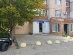 Центр начисления (ulitsa imeni Akademika O.K. Antonova No:33А), fatura ödeme noktası  Saratov'dan