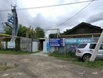 Прием лома (Kosmonavtov Avenue No:147), metal ürün firmaları  Yekaterinburg'dan
