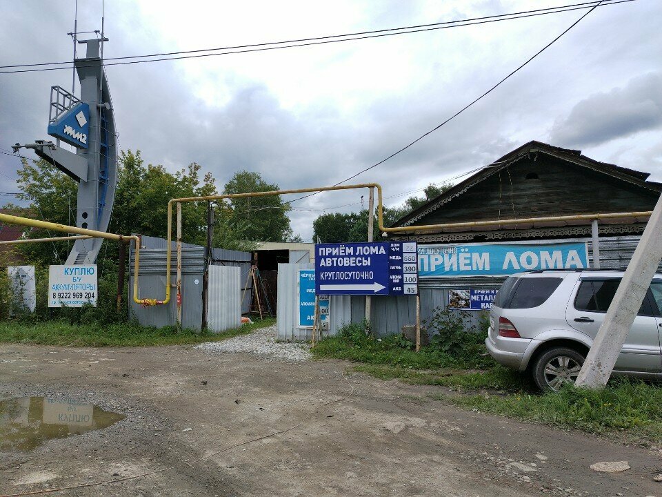 Metal ürün firmaları Прием лома, Yekaterinburg, foto