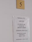 Поликлиника (Pionerskaya ulitsa No:52, selo Agapovka), poliklinikler  Çeliabinskaya oblastından