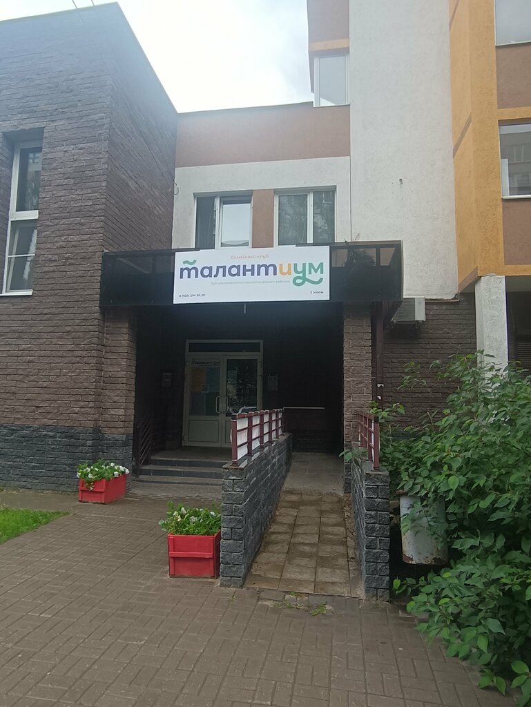 Çocuk ve gençlik merkezleri Talantorium, Nijni Novgorod, foto
