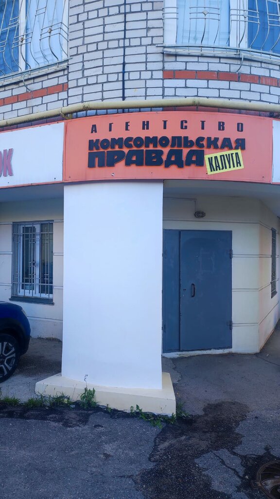 Gazete ve dergiler Kaluzhskiy perekrestok, Kaluga, foto