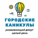 Городские каникулы (Surikova Street No:63/2), yaz kampı  Yekaterinburg'dan