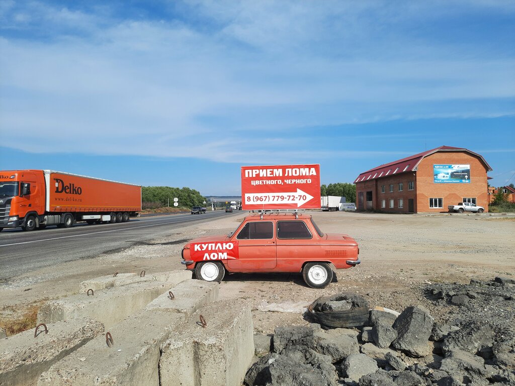 Hurda metal alımı Втормет Эко-Компани, Tataristan, foto