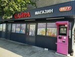 Saira (Atai Ogonbayev Street No:194/1), market  Bişkek'ten