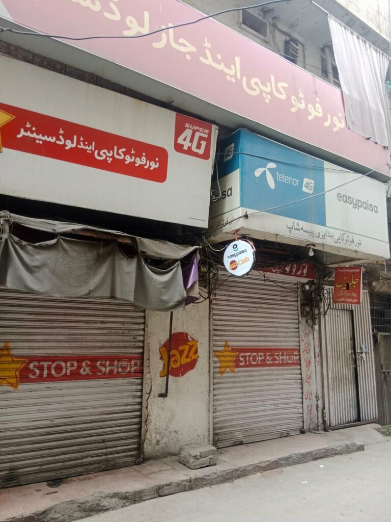 Fotokopi dükkanları Noor Photocopy and Easy Paisa Shop, Lahor, foto