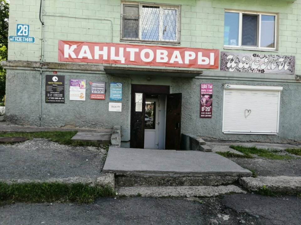 Terziler Мастерская по ремонту одежды, Nijni Tagil, foto