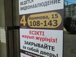 Baisanat-1 (Baıken Áshіmov kóshesі No:15), konut blokları  Karağandı'dan