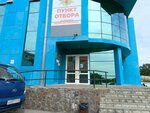 Пункт отбора на военную службу по контракту (Leningradskaya Street No:74/1), belediyeler, devlet daireleri  Petropavlovsk'tan
