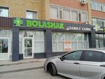 Семейная клиника Bolashak (Bokenbay Batyr Street No:129/2), tıp merkezleri ve klinikler  Aktöbe'den