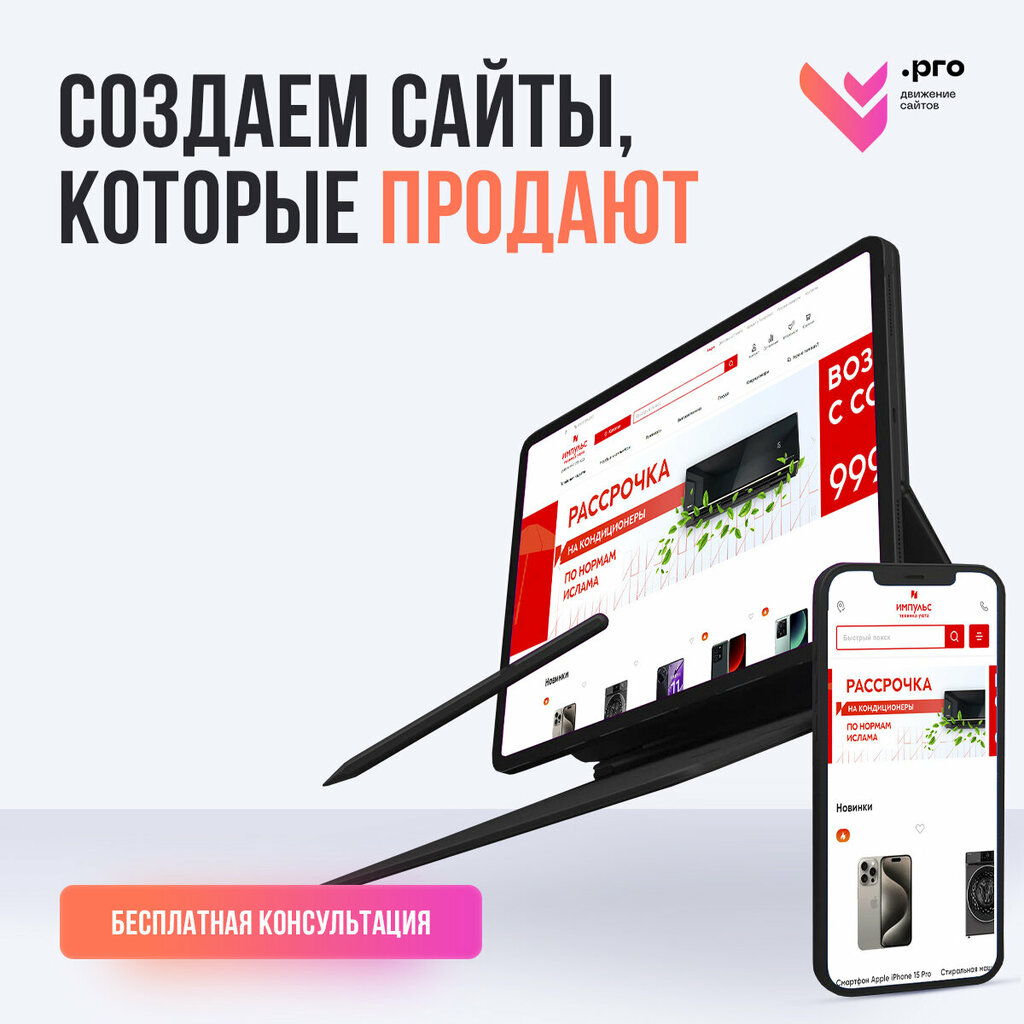 Web tasarım hizmetleri Lelaev Pro, Makhachkala, foto