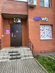 Wildberries (No:120, derevnya Pavlovskoye), teslimat noktası  Moskova ve Moskovskaya oblastından