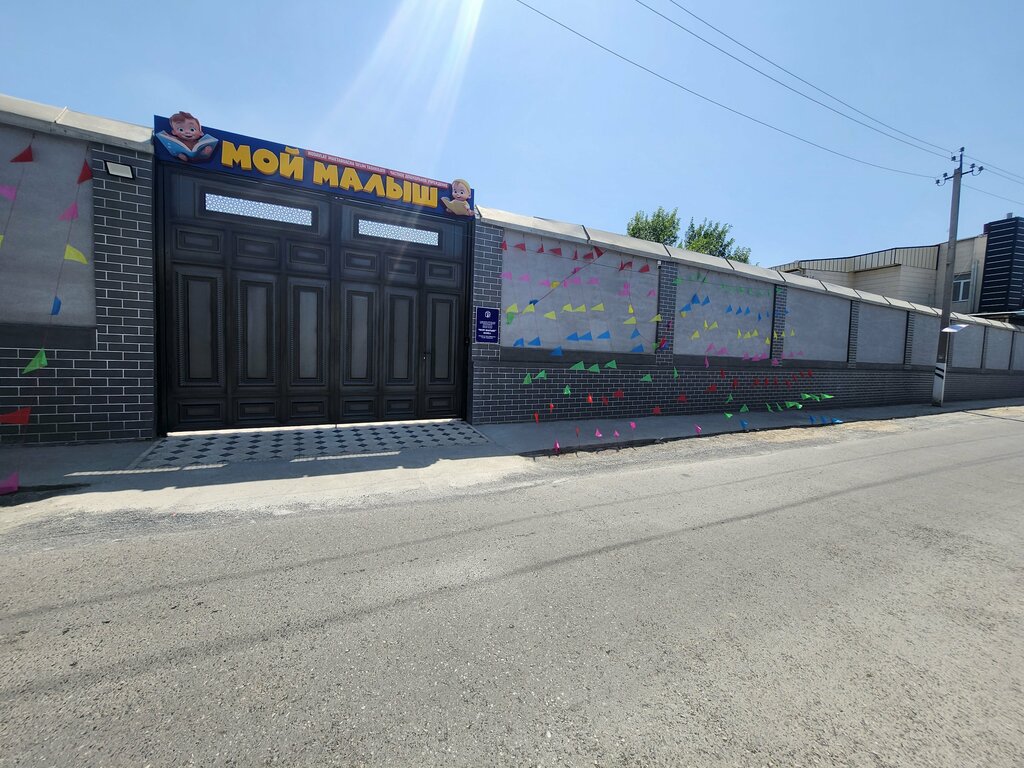 Anaokulları Moy Malish, Andican, foto