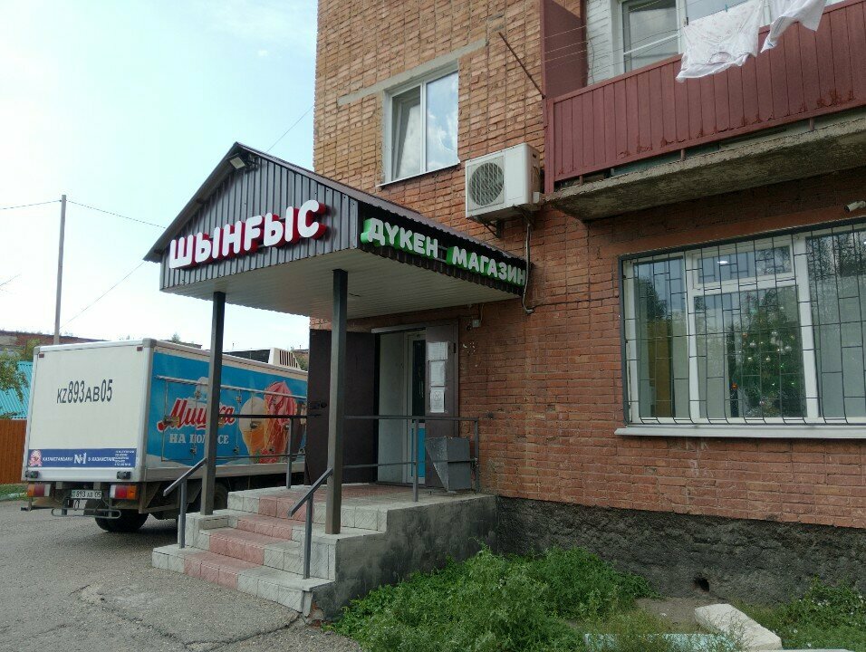Ödeme terminali Kassa 24, Öskemen (Ust‑Kamenogorsk), foto