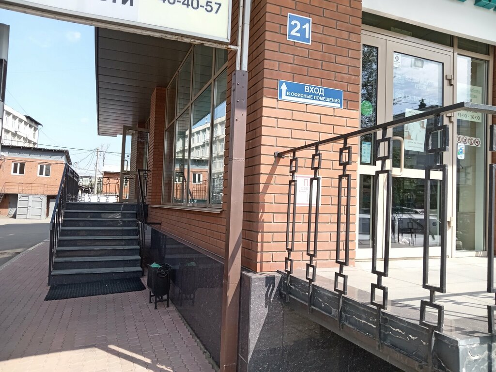 Turizm acenteleri Бабр-тур, Irkutsk, foto