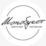 Monobuket (Akrikhinovskoye shosse No:12с14), çiçekçiler  Staraya Kupavna'dan