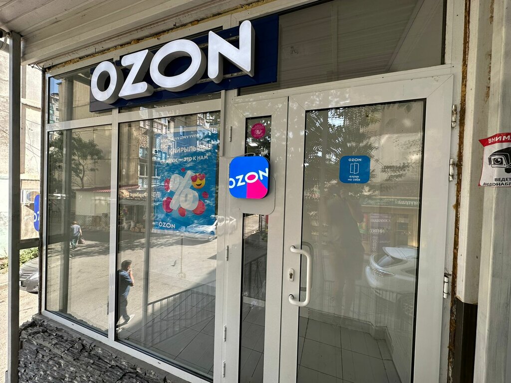 Teslimat noktası Ozon, Bişkek, foto