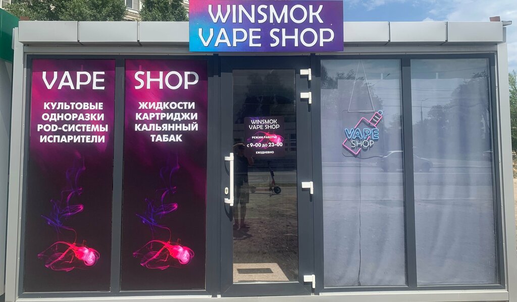 Elektronik sigara satış noktaları Winsmok, Volgograd, foto