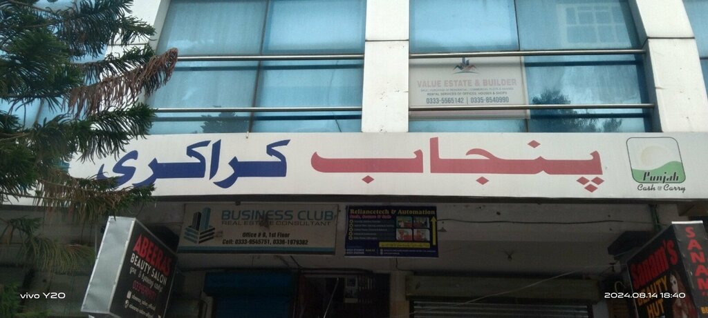 Çocuk oyunları ve oyuncakları Electronic Toy's, Islamabad, foto