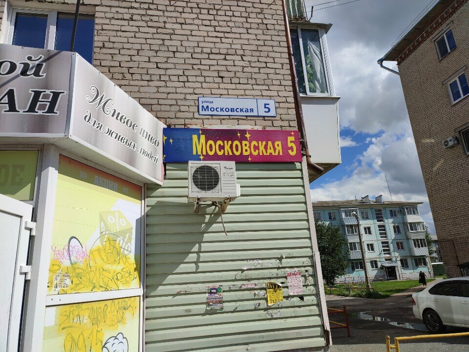 Ekmek fırını Домовая кухня, Kamensk‑Uralski, foto