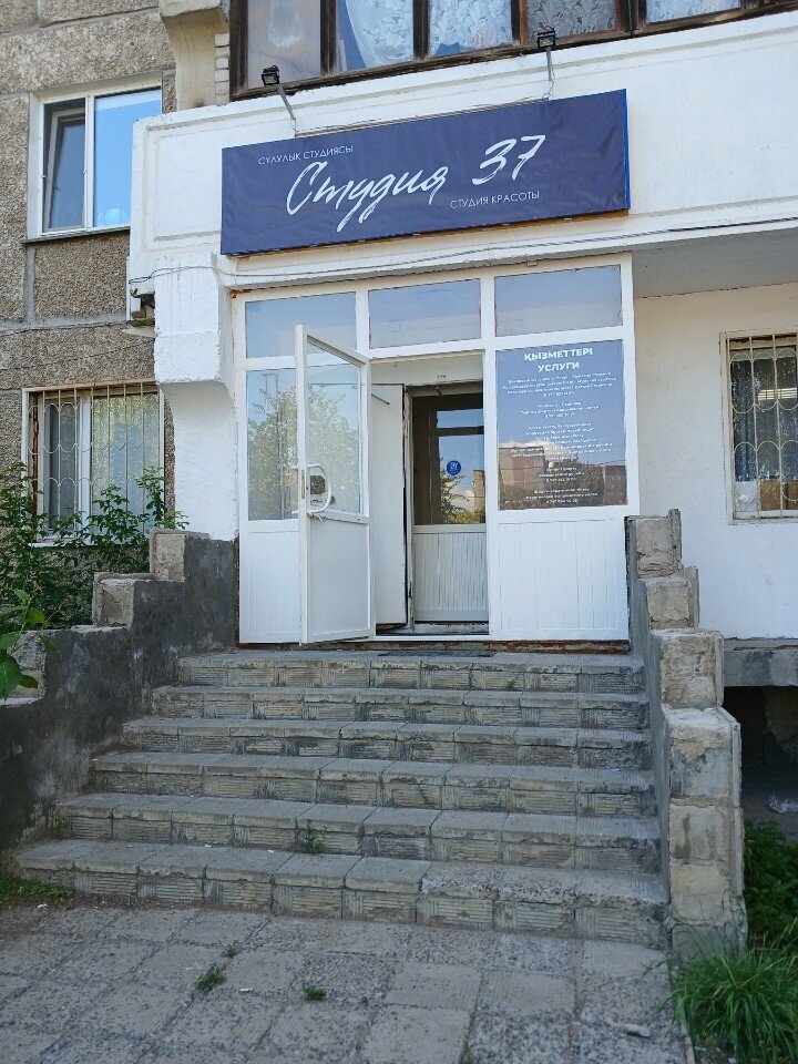 Güzellik salonu Studio 37, Pavlodar, foto