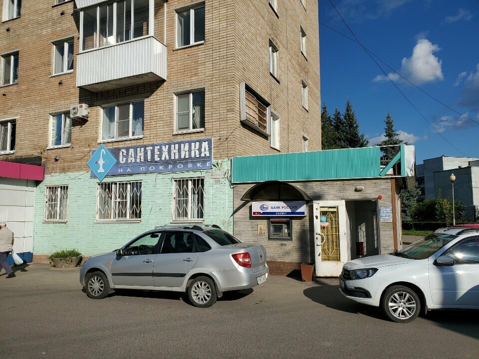 ATM'ler Bank Rossiya, Smolensk, foto