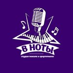 В Ноты (Stroiteley Avenue No:6), müzik okulları ve konservatuarlar