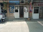 Бакай (Jusupbek Bakiev Street No:102Ж), döviz büroları  Celalabat'tan