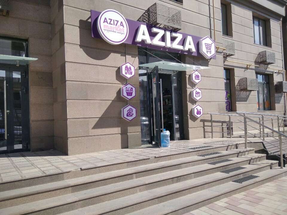 Süpermarket Aziza, Atırav, foto