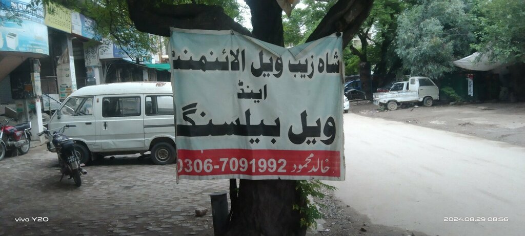 Otomobil servisi Shah Zaib Wheel Alignment & Balancing, Islamabad, foto