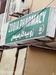 Zobia (Islamabad, Sector G-9, Street 29), eczaneler  Islamabad'dan