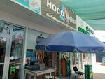 Hoco mobi (Kara-Suu Street No:20), tuhafiyeler  Osh'tan