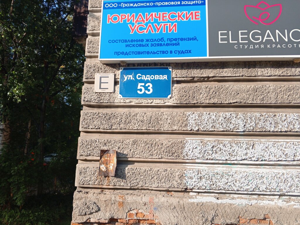 Yönetim ofisi Архсити, Arhangelsk, foto