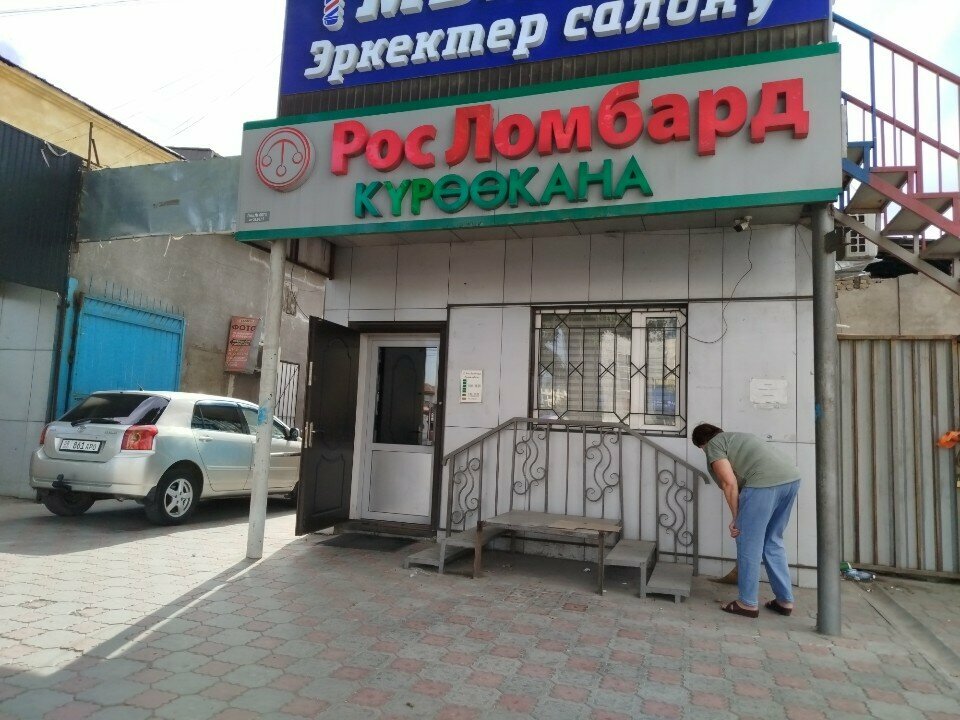 Fast food Гриль, Bişkek, foto