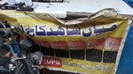 Mian Shahid Overlock (Bahar Shah Road No:24D), dikiş malzemeleri  Lahor'dan