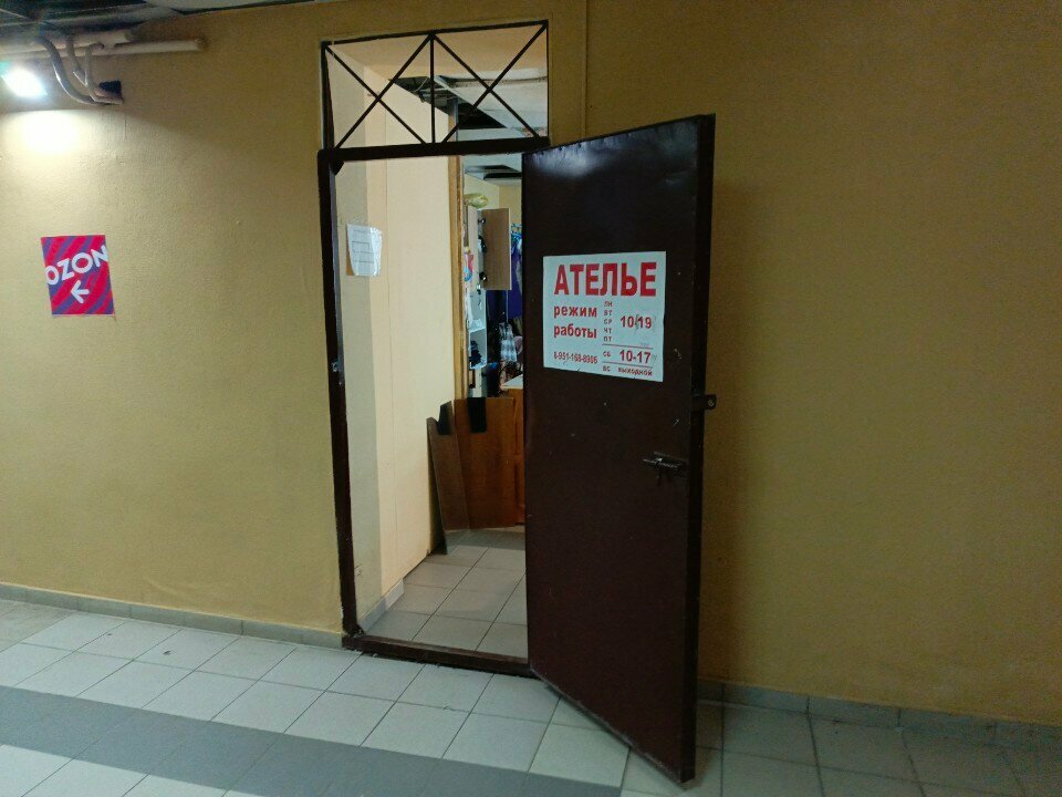 Kıyafet tamiri Atelye Mariya, Kemerovo, foto