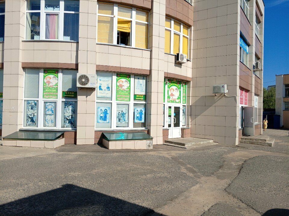Çocuk giyim mağazaları Катюша, Kolomna, foto