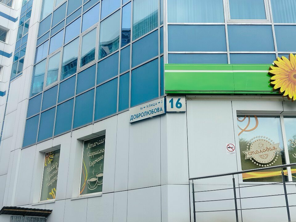 Psikologlar Помощь Наркозависимым и Алкозависимым, Yekaterinburg, foto