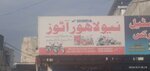 New Lahore Autos (Islamabad, Sector G-11, Sector G-11/2, Service W Road), otomobil satış galerileri  Islamabad'dan