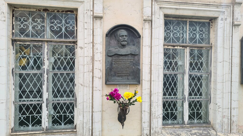 Anıt levhası, anıt taş Николай II, Vladivostok, foto