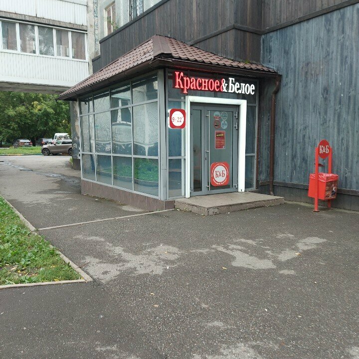 Market Krasnoe&Beloe, Novokuznetsk, foto