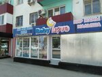 Baby Love (Abaı kóshesi No:3), çocuk giyim mağazaları  Atırav'dan