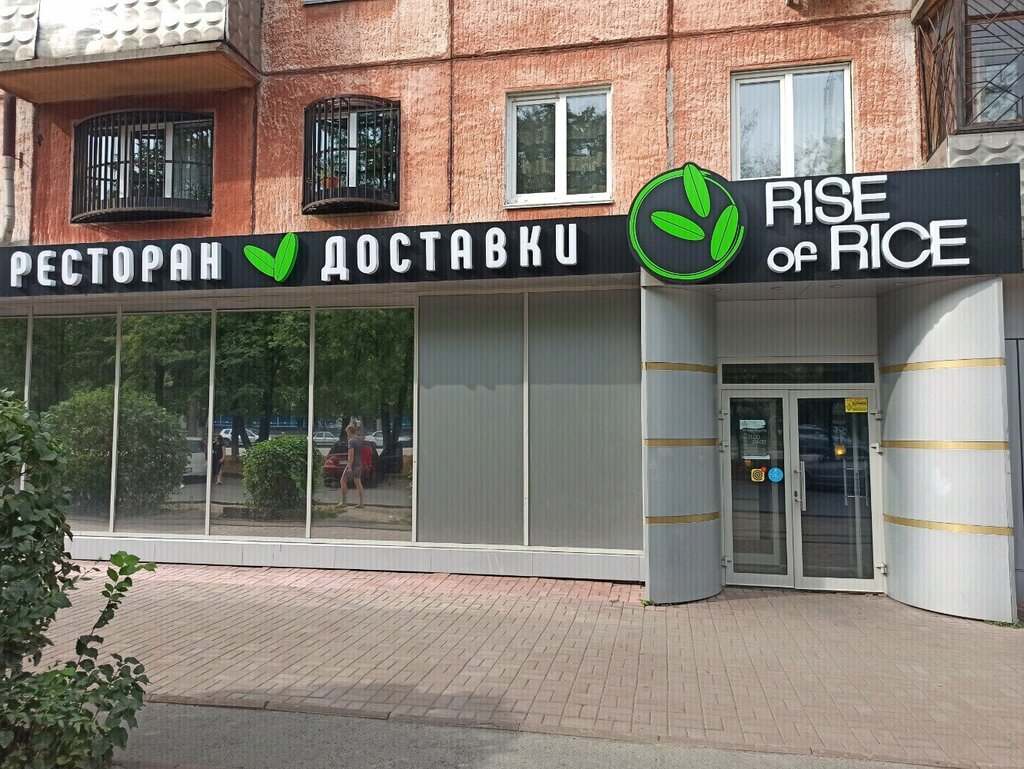 Hazır yemek teslim servisleri Yokoso, sluzhba dostavki sushi, Kemerovo, foto